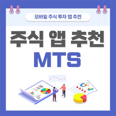 6 주식 앱 추천 미래에셋 Kb증권 나무증권 영웅문 키움 등 주식디비 6 주식 앱 추천 미래에셋 Kb증권 나무증권 영웅문 키움 등 주식디비