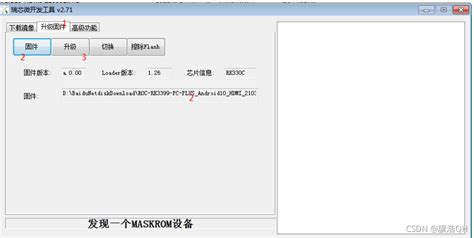 Android系统10 Rk3399 Init进程启动六 镜像更新updateimg Csdn博客