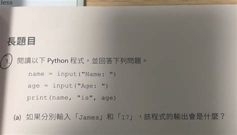 Python L Name Input Name Age Input Age StudyX