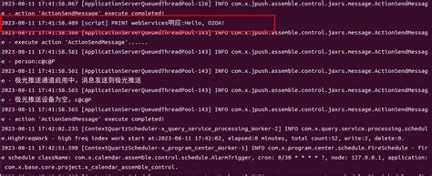 o2oa 翱途 o2server 调用 webservices jaxws 服务调用样例 技术文章 o2oa企业应用开发平台 人人都是协同