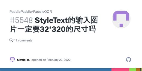 Styletext的输入图片一定要32320的尺寸吗 · Issue 5548 · Paddlepaddlepaddleocr · Github