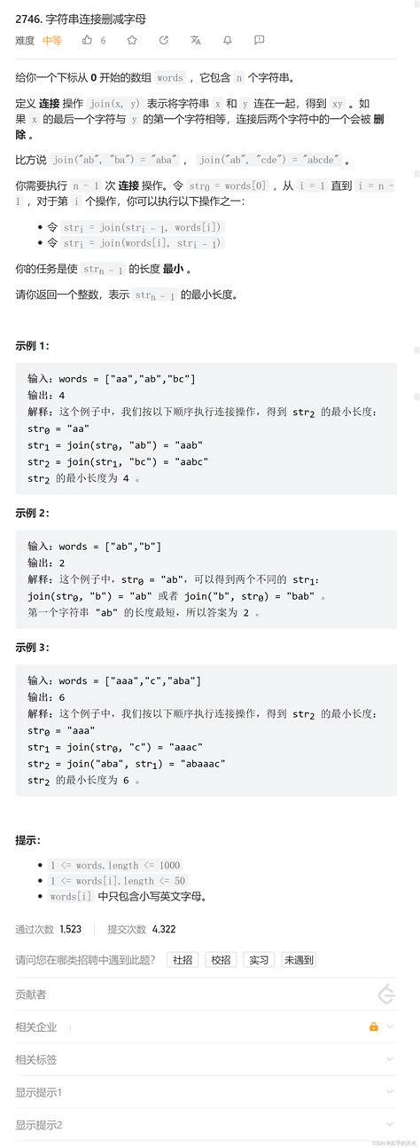 leetcode刷题笔记 有n个道具 每个道具的价值不同 第x道具的价值前面有y个道具比它低 如果按照价值从 csdn博客