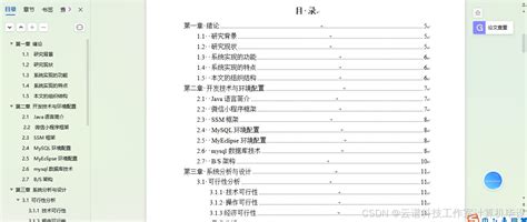 【java计算机毕设】电影交流平台小程序mysql Ssm Vue Uniapp Maven项目源码带文档ppt 小组项目设计 Csdn博客