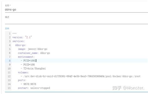openmediavault OMV 网络 ddns go 知乎