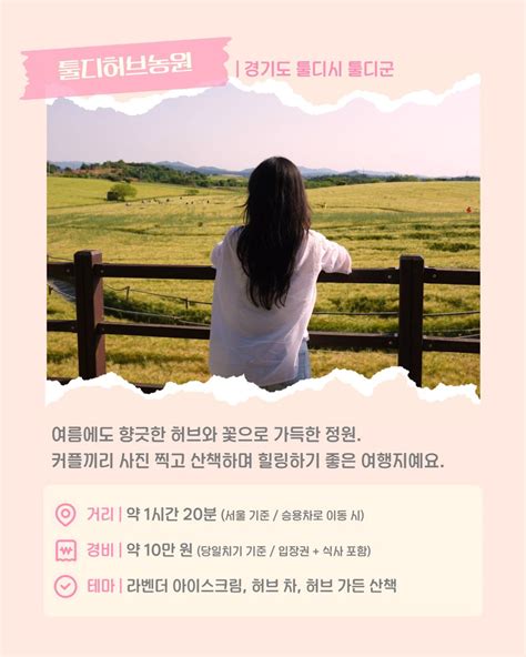 여름 여행 감성 커플 여행 카드뉴스 툴디 Tooldi