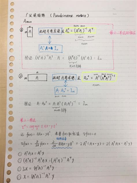 numpy奇异值分解 广义逆矩阵与行列式 csdn博客