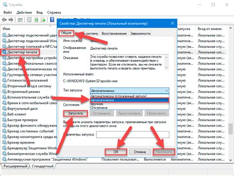 Советы по управлению службами в Windows 10 запуск и остановка вручную