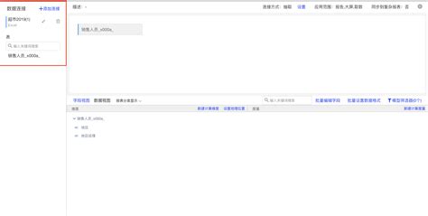 权限管理 数据权限管理 《有数bi用户手册》