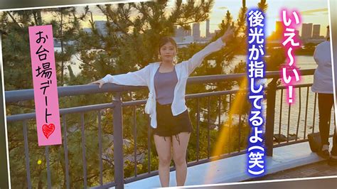 大好きだから何でも従う バスガイド まいまいデレ全開で甘えてくるデカ尻美女とフォトジェニックお台場デート緊急ホテインほろよいSEXコスプレさせられ寝込みも襲われたけど愛があればOK
