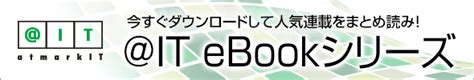 Python×正規表現で「欲しい文字列だけ」を抜き出そう！ 無料の電子書籍『解決！python 正規表現編』：人気連載まとめ読み！ ＠it