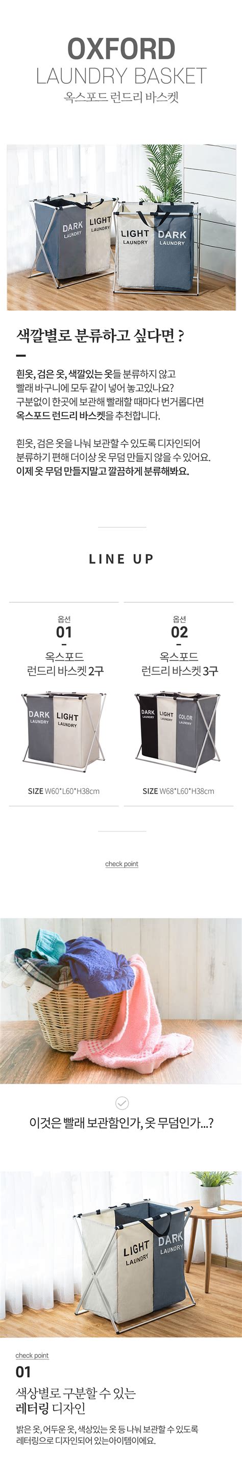 데일리 런드리 바스켓 2type 한샘몰