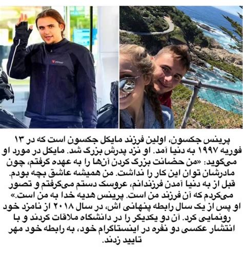 عکس دختر مایکل جکسون زیباترین مدل جهان شد سرنوشت فرزندان مایکل چه