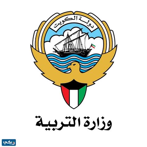 البوابة الالكترونية وزارة التربية الكويتkw ويكي الكويت