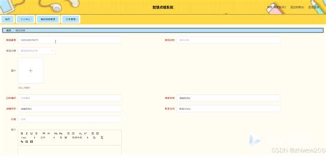 基于node js vue智慧点餐系统 开题 程序 论文 计算机毕业设计 csdn博客