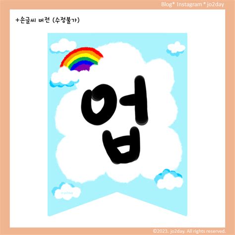 [부모 참여수업] 구름 가랜드 도안 네이버 블로그