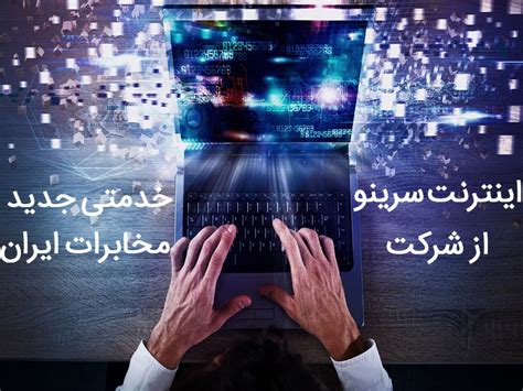 لیست کامل بسته‌های اینترنت مخابرات تعرفه‌‌ی کمپین‌های ‌adsl و Vdsl
