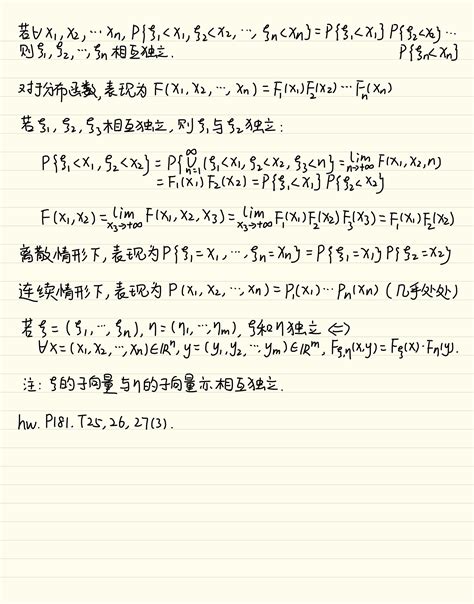 Chapter 概率论笔记 Some Notes on Mathematics