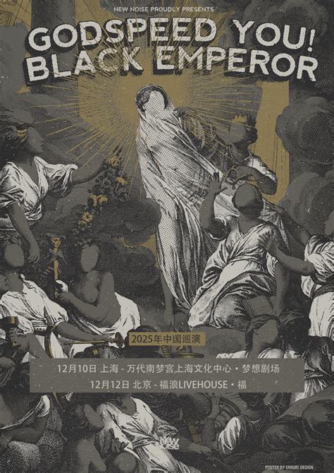 Godspeed You Black Emperor 2025 12122025 Beijing 福浪livehouse 福