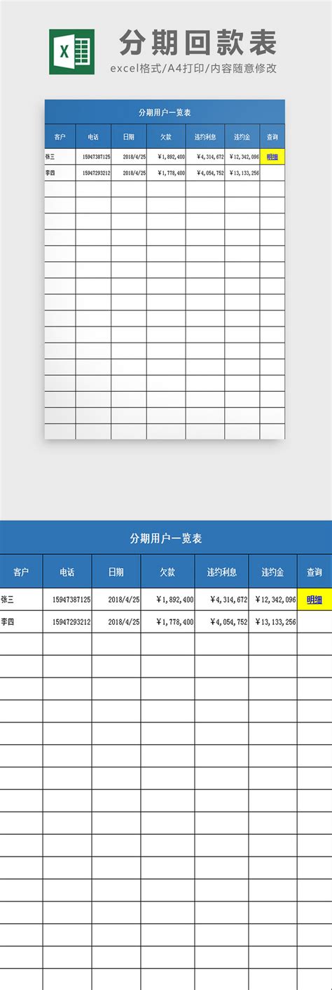 Installment Payment Form Excel Template XLS Excel Free Download Pikbest