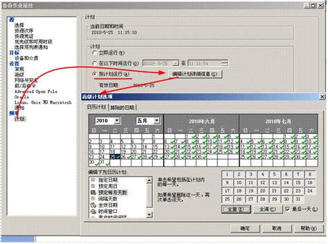 Backup Exec 在windows平台下安装、设置及对oracle数据库备份详细说明backupexecevilven的博客 Csdn博客