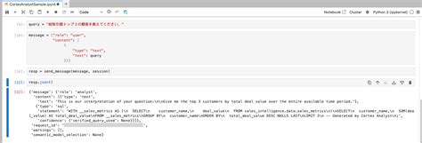 Snowflake Cortex Aiのcortex Analystのrest Apiにsnowflake外のサービスからリクエストしてみる