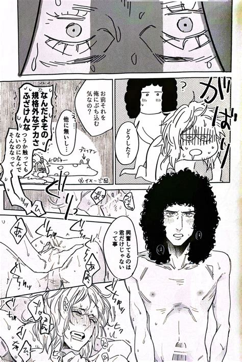 Rule 34 1970s 2boys Anal Fingering Black And White Blush Brian May