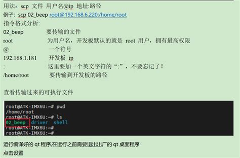 Linux imx ull qt 知乎