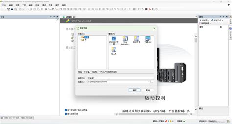 Codesys学习笔记 创建一个程序工程codesys新建工程 Csdn博客