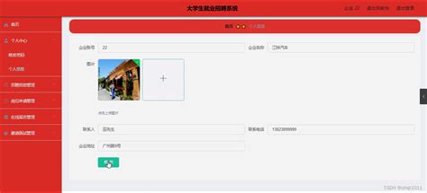 Java毕业设计大学生就业招聘系统（附源码、数据库）大学生招聘 开源 Csdn博客