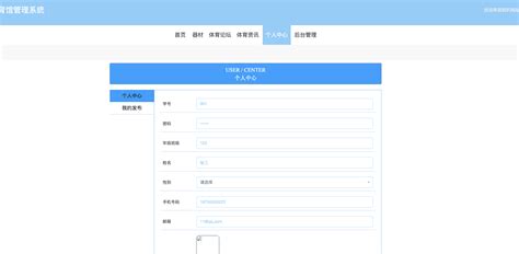 Java项目：79 Springboot海滨体育馆管理系统的设计与实现