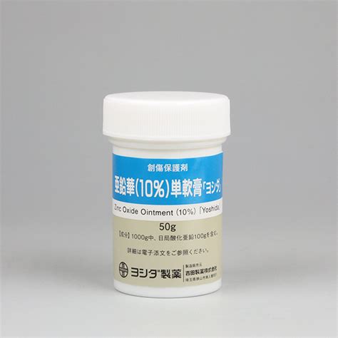 亜鉛華単軟膏陰部 亜鉛華軟膏 市販 Ikpuub
