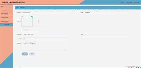 Java面向新疆人文旅游的自动问答系统开题源码 Csdn博客