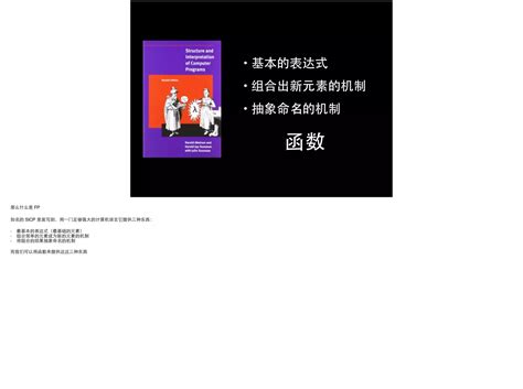 swift functional programming ppt