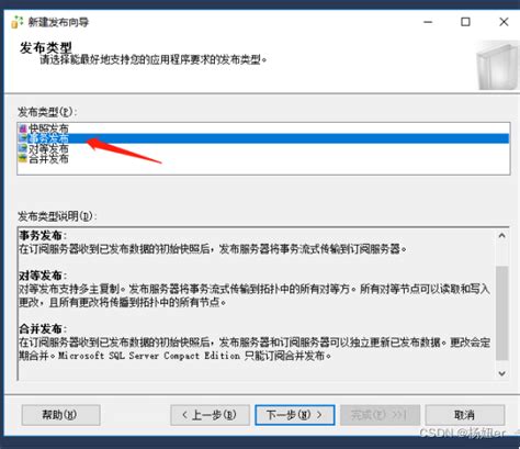 sql server发布订阅配置 sqlserver订阅发布配置 csdn博客