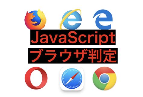 【javascript】 指定したurlにページ遷移（移動）する方法・新規タブで開く方法