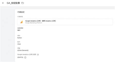 [gtm 不求人] 用 css selector 埋設按鈕事件 l ispot x talks