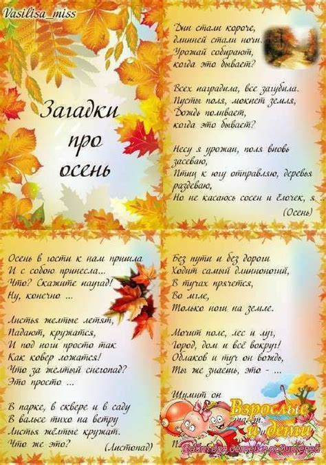 Пин от пользователя мих на доске Дошколка Осенние мероприятия Лэпбук Детский сад стихи