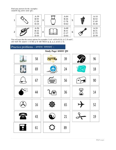 Rrb Alp Psycho Test Pattern And Syllabus