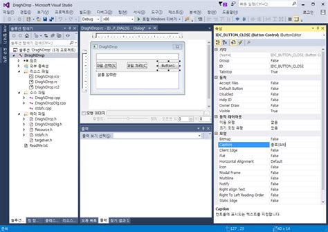 Visual Studio 다이알로그 기반의 Drag Drop 어플 만들기