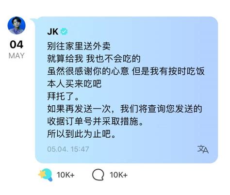 bts community posts 私生这么变态吗，饭里不会下毒了吧，柾国千万别吃啊！hybe能不能保护一下自家艺人的生活，别光想着