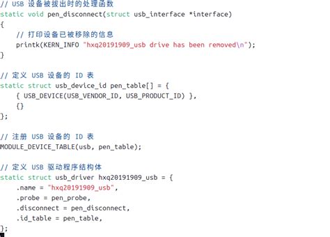 【操作系统】实验十 设备驱动程序设计 操作系统实验编写u盘驱动程序 csdn博客