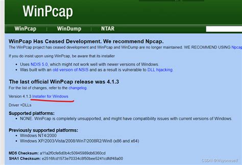 winpcap损坏导致wireshark无法正常使用以及捕获访问localhost的数据包 unable to load npcap or