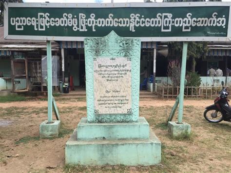 အ ထ က အင္းမ သက္ျပည့္အာစရိယပူေဇာ္ပြဲ ၃၃ ကြိမ်‌မြောက် အပြီး ဆရာကန်တော့ပွဲငွေစရင်းရှင်းတမ်းဖြစ