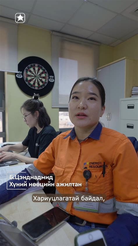 Энержи Ресурс Хөгжлийн Төлөө Монгол улсын зөвлөх багш Боловсрол судлалын ухааны доктор Ph