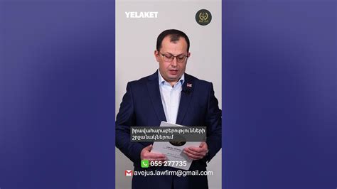 Որո՞նք են աշխատանքային և ծառայությունների մատուցման պայմանագրերի տարբերությունները Youtube