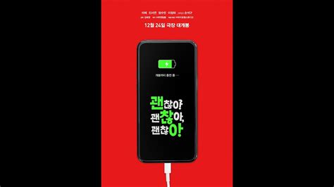 괜찮아 괜찮아 괜찮아 괜찮아 괜찮아 괜찮아 이레 진서연 정수빈 이정하 손석구 김혜영 감독 Youtube