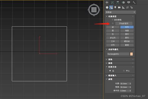 【3ds Max】挤出命令的简单使用(实现二维变三维)3dmax挤出命令 Csdn博客 【3ds Max】挤出命令的简单使用(实现二维变三维)3dmax挤出命令 Csdn博客