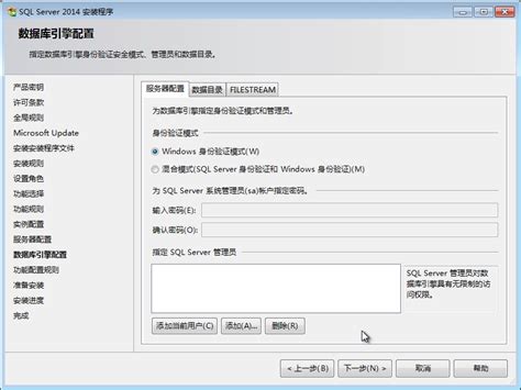 一步步教你SQL Server 数据库中文版安装图文教程 数据运维技术
