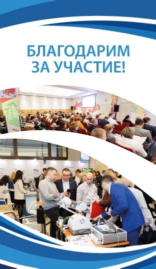 Iv Международный конгресс «Медицинская реабилитация научные