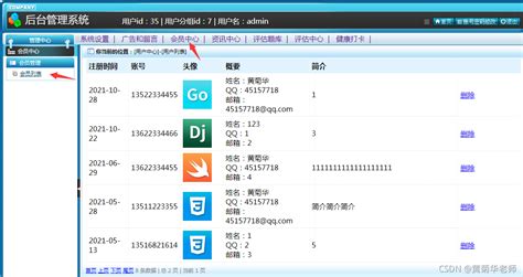 Java毕业设计 Springboo疫情温度打卡健康评测系统 （3）系统后台管理功能java Web疫情打卡管理系统 Csdn博客